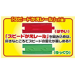 TAKARA TOMY Speed ​​Change in Plarail S-16 Rail !! E5 Shinkansen Hayabusa