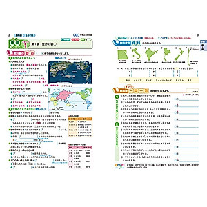 中学教科書ワーク 社会 地理 東京書籍版 (オールカラー,付録付き)