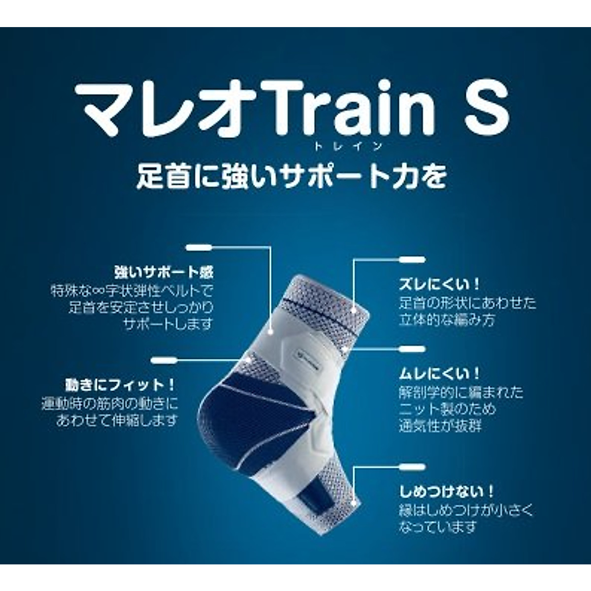 MalleoTrain S Ankle Support Size: Right 1, Color: Titanium