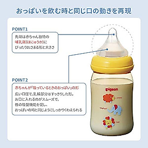 Pigeon Breast Milk Feeling Nipple Newborn SS Size 1 Piece