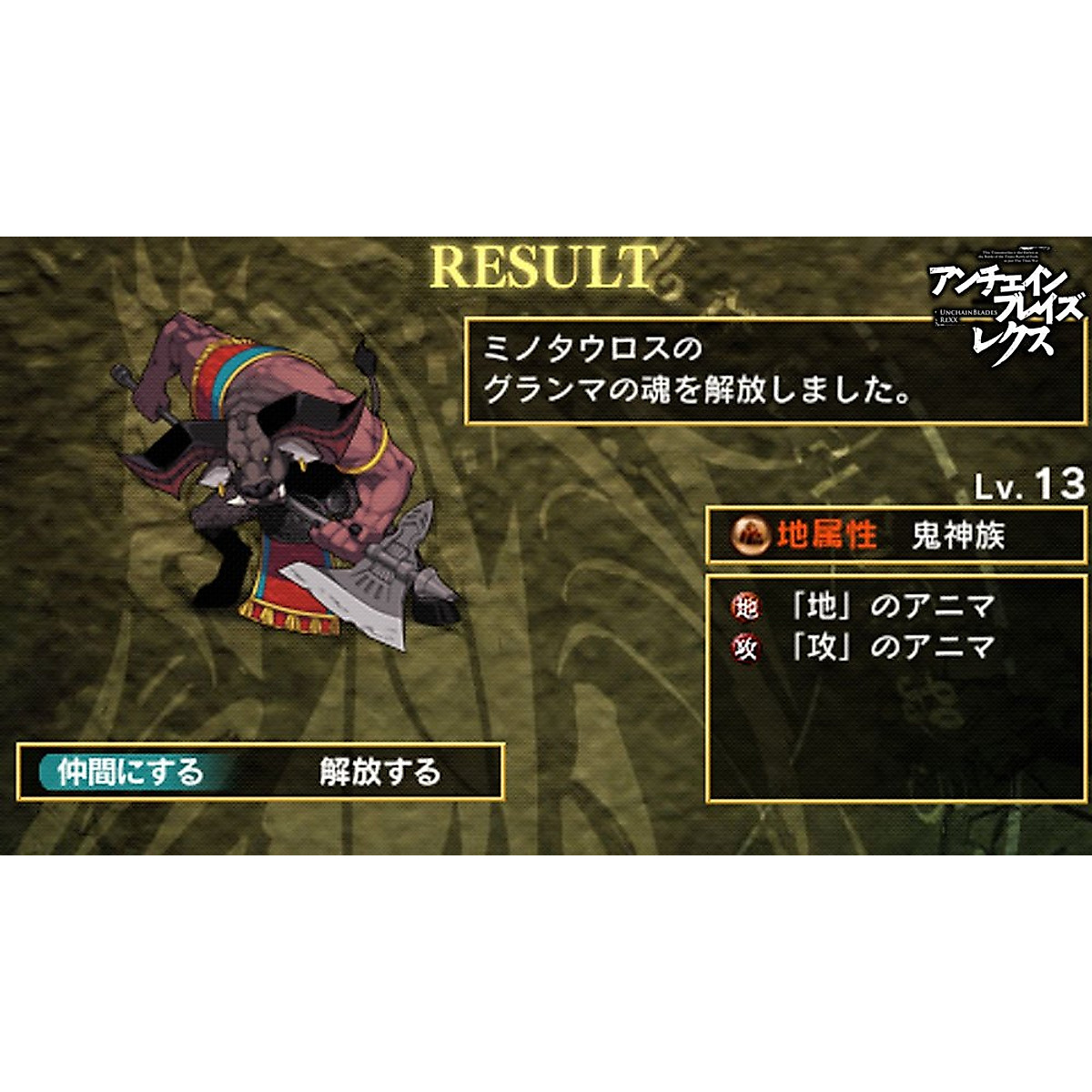 UnchainBlades ReXX [Japan Import]