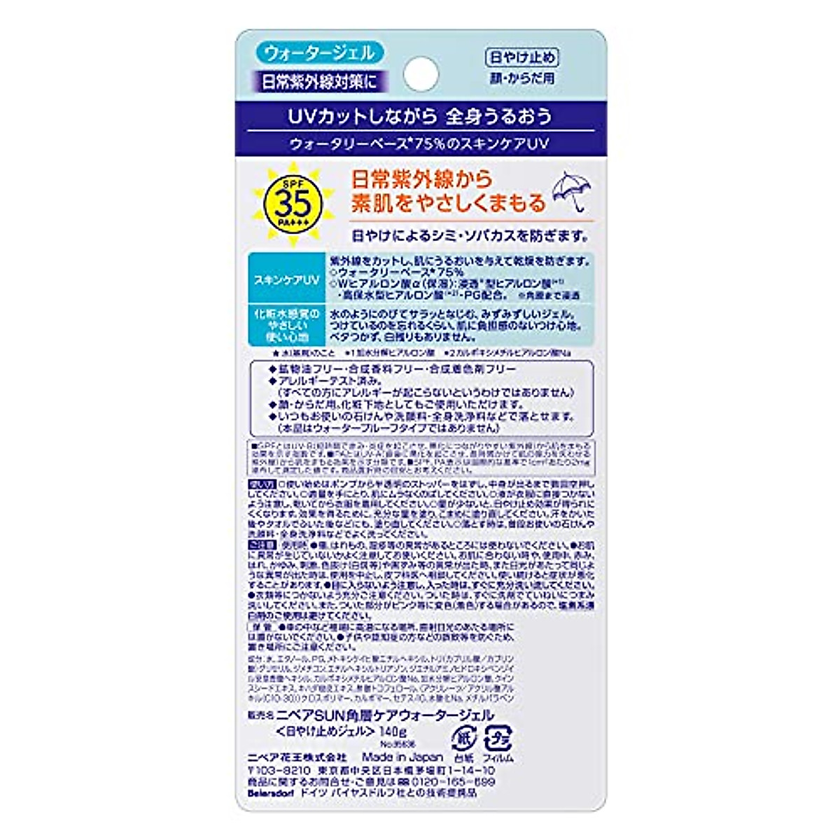 Nivea Sun Water Gel SPF35/PA+++ pump 140g