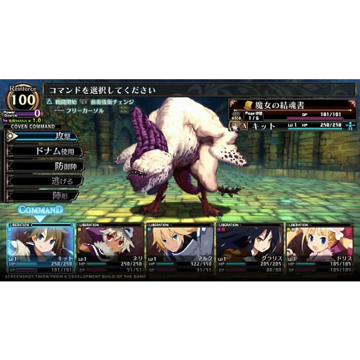 Labyrinth of Galleria: The Moon Society - PlayStation 5