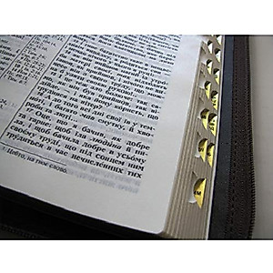 Ukrainian Bible / leatherette brown soft cover / 075Zti Large Size 7" X 10'' / 18X25 cm / Colour brown, olives/ with References / Zipper, Golden Edges with Thumb Index / Color maps/ Біблія