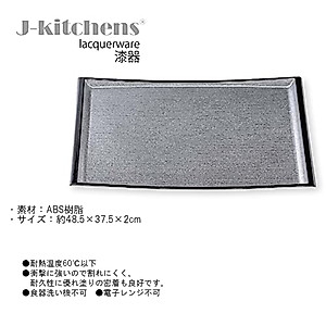 J-Kitchens Obon Tray, U-Line, Silver, Naichi Tenkuro, Non-Slip Obon Shaku 6, Made in Japan