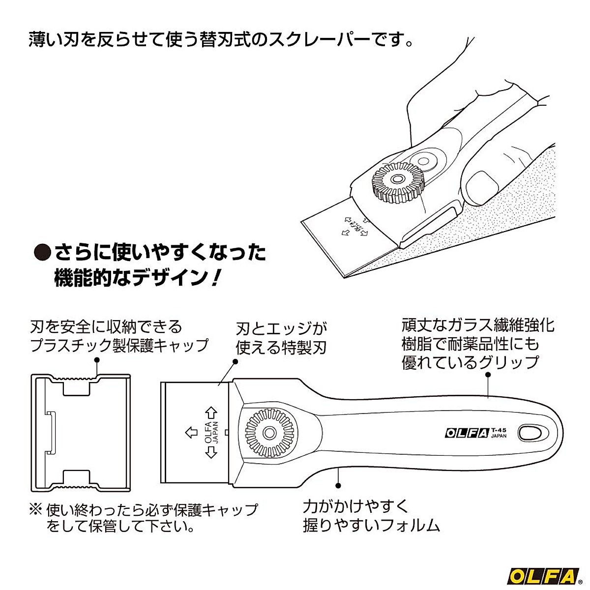 OLFA T-45 202B Scraper