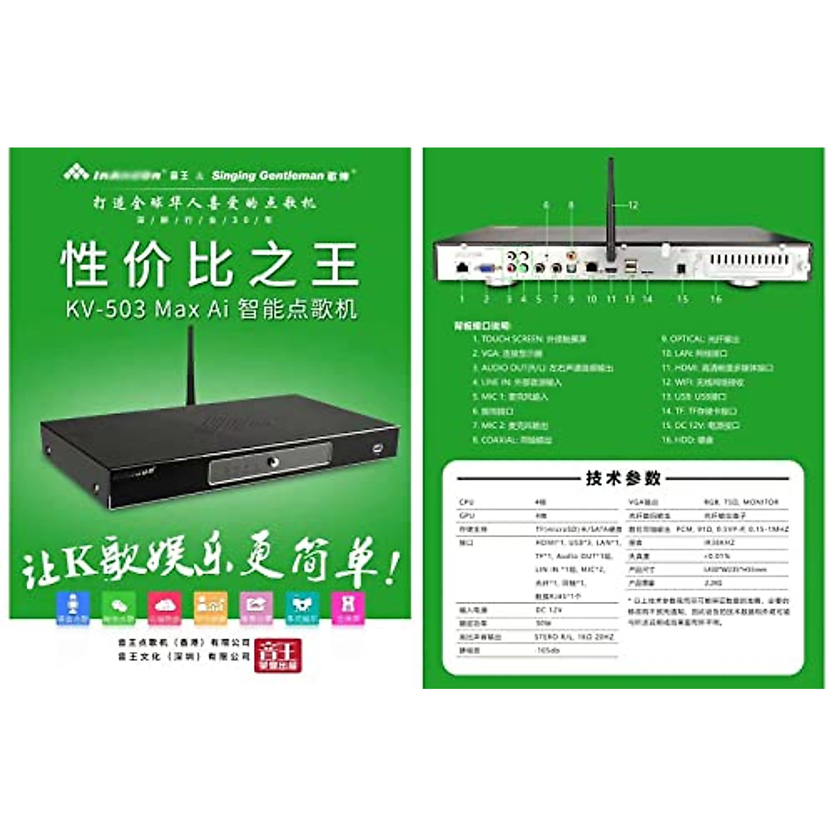 2020 New Type UrbanDrama KV-619 Karaoke Player, with Wireless Mic, 22'' Capacitive Touch Screen Free Cloud Download Function, 4K Output