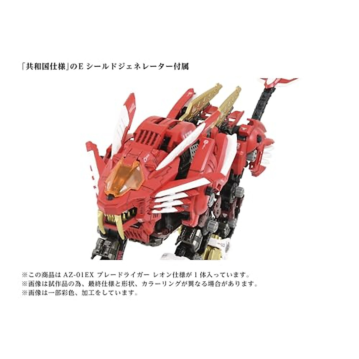 Kotobukiya Zoids AZ-01EX Blade Liger (Leon Toros Ver.) Plastic Model Kit