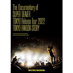 The Documentary of SUPER BEAVER Tokyo Release Tour 2022 -Tokyo Camel Story- (Blu-ray) (No Bonus)