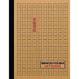 Genkouyoushi Notebook: Japanese Writing Practice Notebook. Tategaki Style for Hiragana, Katakana, and Kanji Japanese Characters. Large Print 8.5 x 11 inches