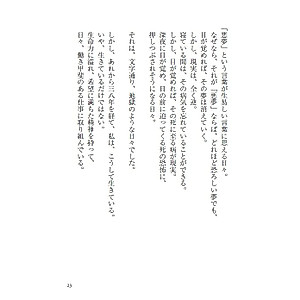 すべては導かれている 逆境を越え、人生を拓く 五つの覚悟 (PHP文庫)