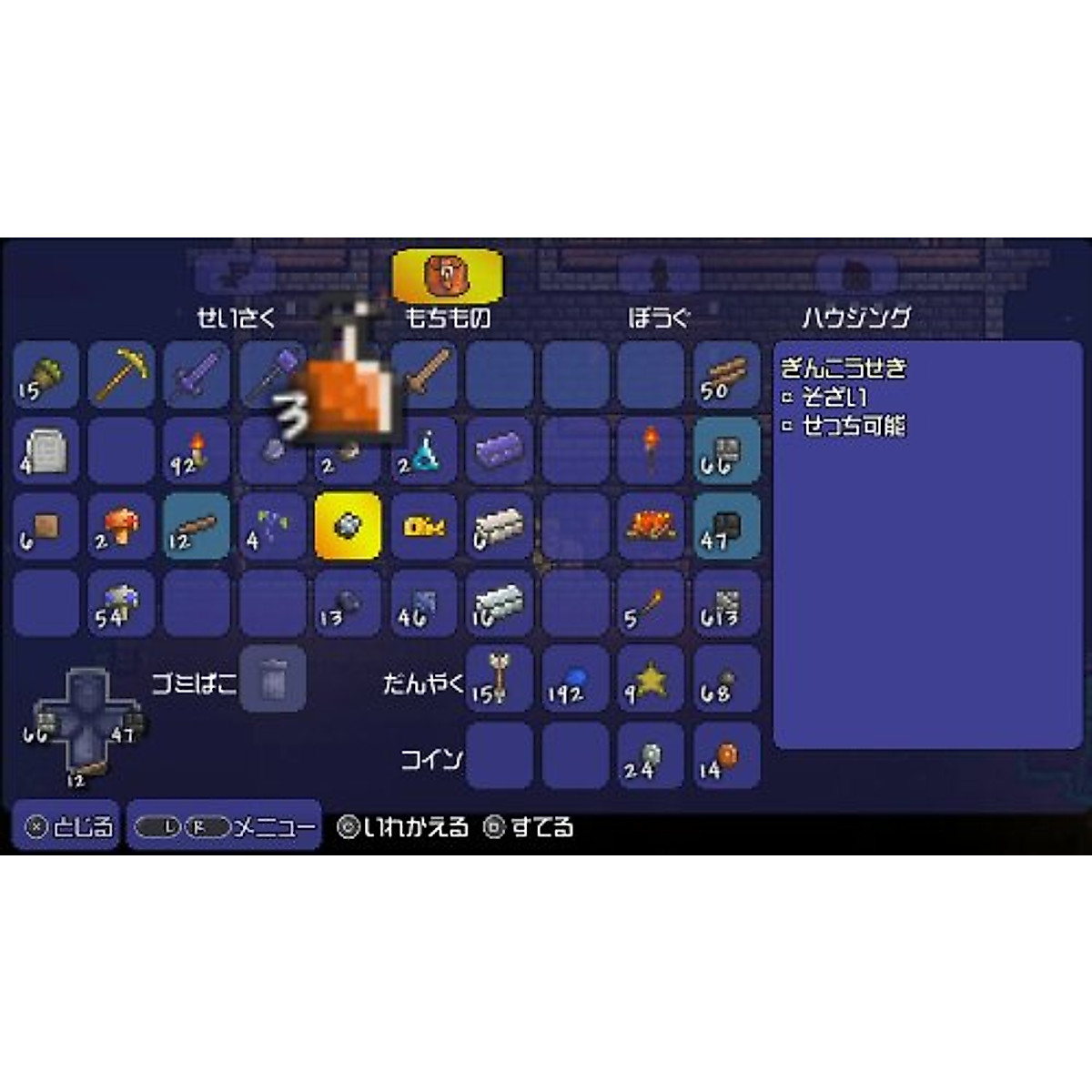 Terraria [Japan Import]