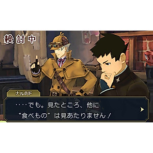 大逆転裁判1&2 限定版 -成歩堂龍ノ介の冒險と覺悟- (【数量限定特典】「遊べる! 大逆転物語 2本セット」が入手できるダウンロード番号 同梱) - 3DS