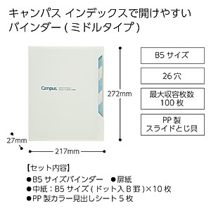Kokuyo Campus Slide Binder with 5 Tab Dividers, Middle Type, B5, 26 Holes, Up to 100 Sheets, White, Japan Import (RU-P337W)