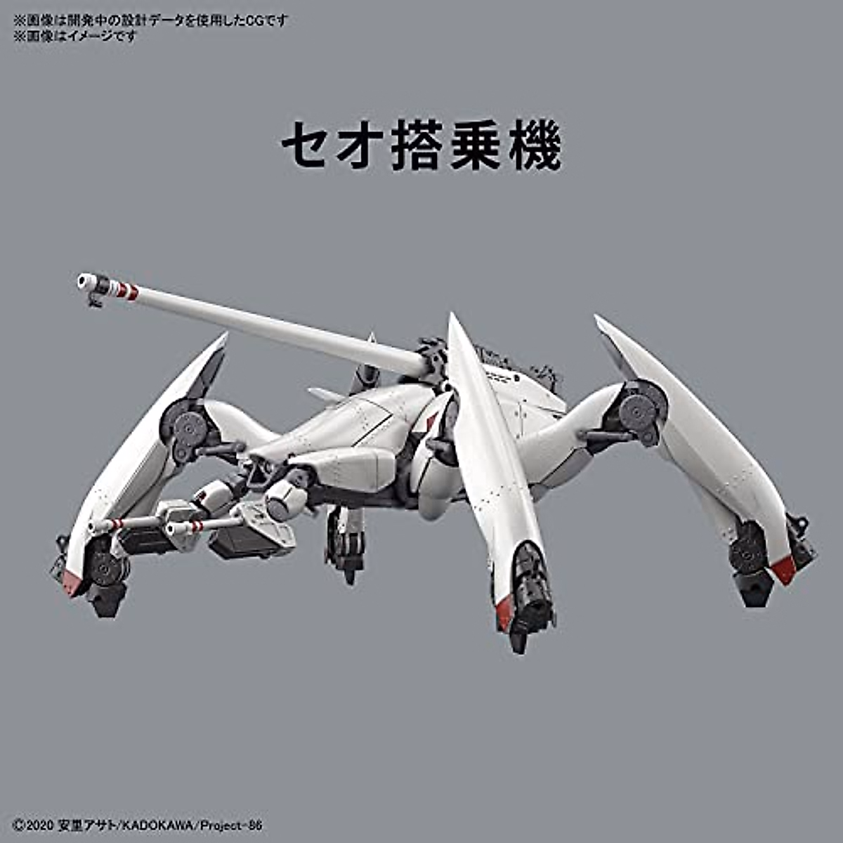 Bandai Hobby - "86" - Reginleif (General Purpose Type/Autocannon Type), Bandai Spirits Hobby HG 1/48 Model Kit, Multi, (2549891)