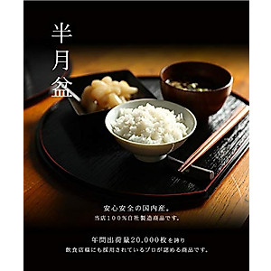 Half moon Japan lacquer ware tray 14 inch (36cm) 5 pieces