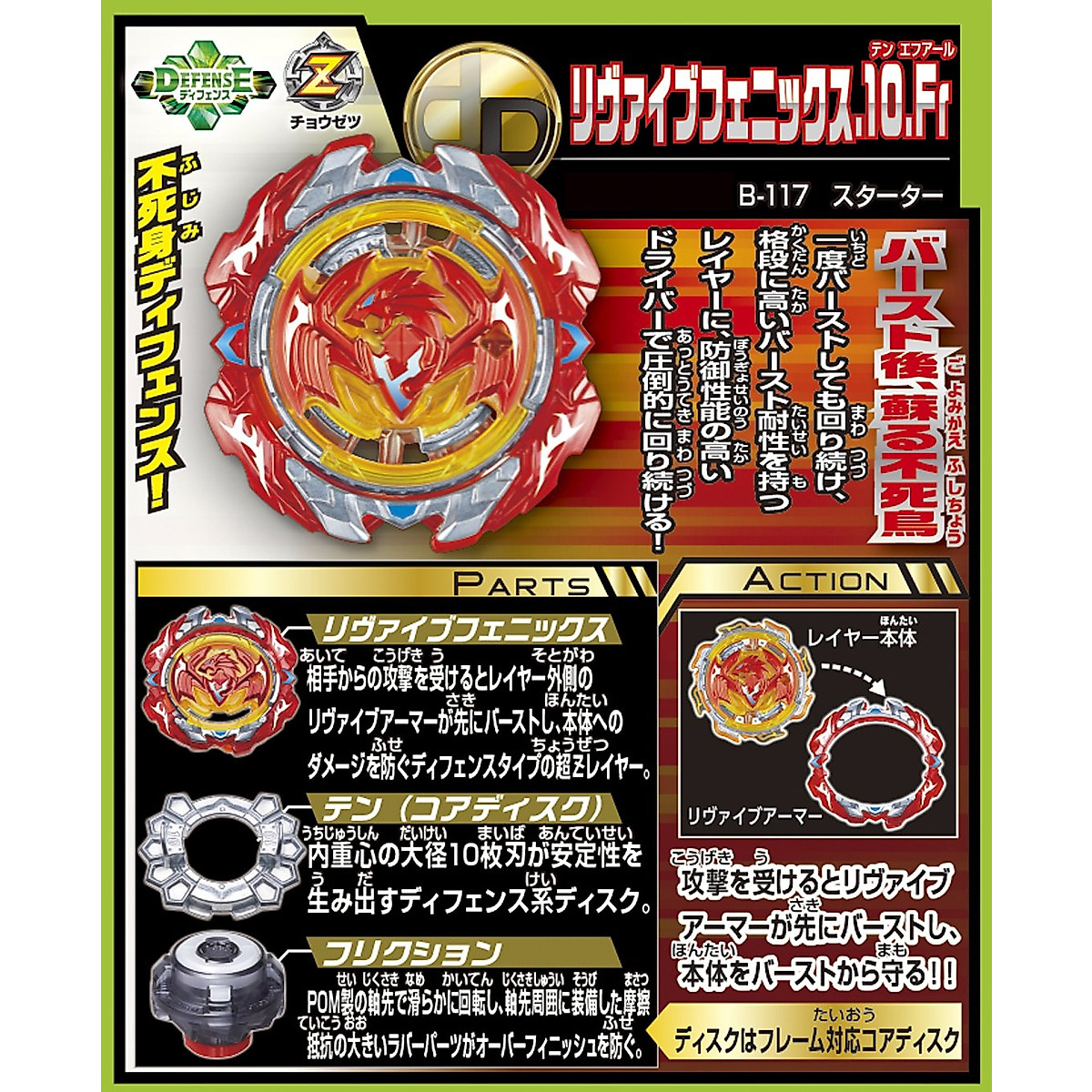 Takara Tomy B-117 Beyblade Burst Revive Phoenix.10Fr Defense Starter with Launcher