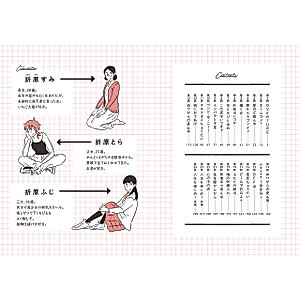 三拍子の娘1