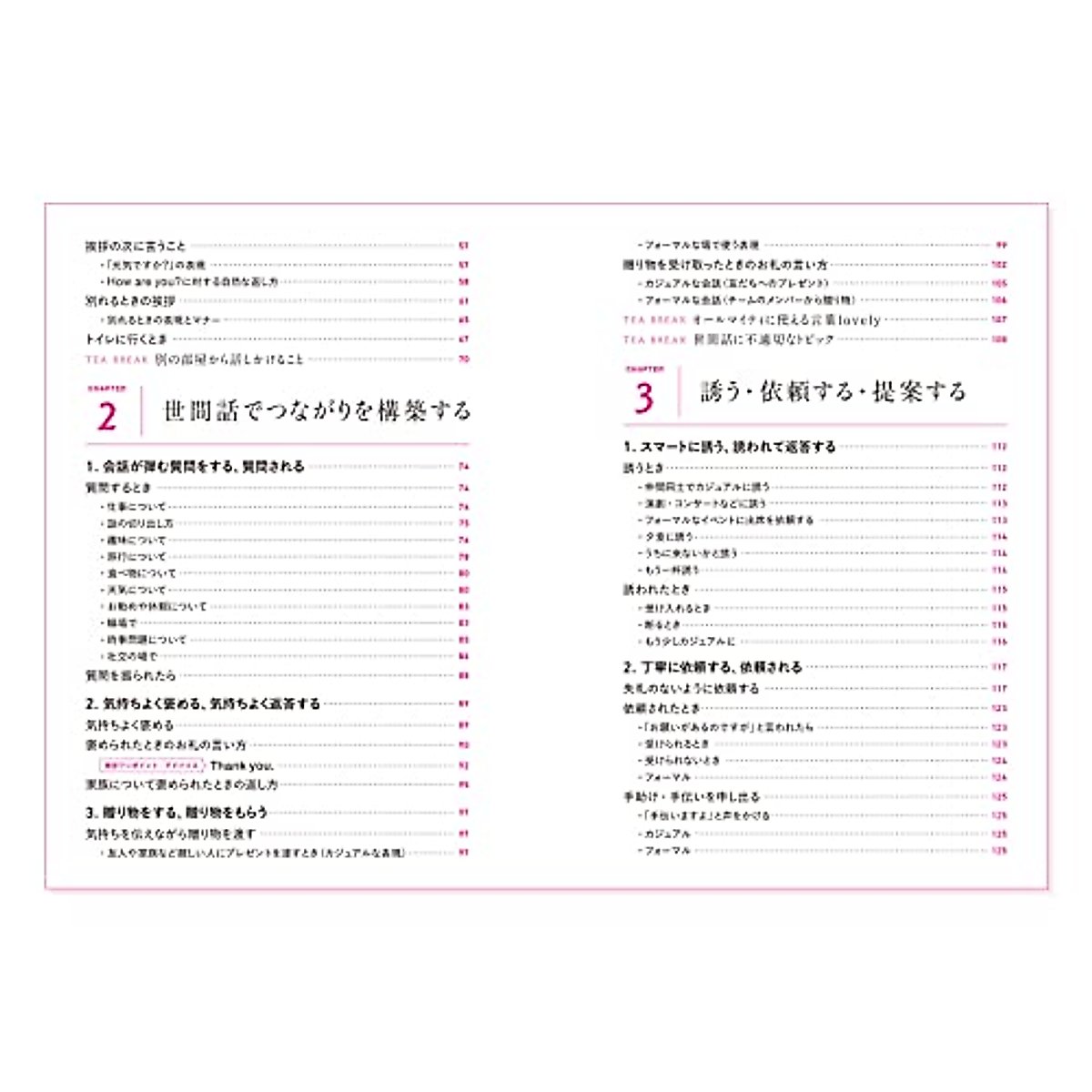 改訂版 世界一わかりやすい 早稲田の英語 合格講座 人気大学過去問シリーズ