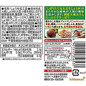 Kikkoman Japan - (Daikon / Radish) Oroshi Soy Sauce w/ Umami Flavor - 9.5 Fl Oz | Pack of 1