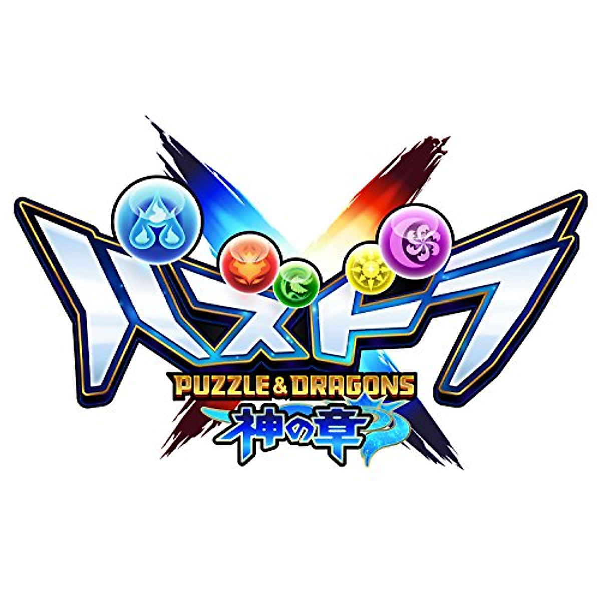 パズドラクロス 神の章 【早期購入特典】数量限定 限定アーマードロップ 神バージョン 付