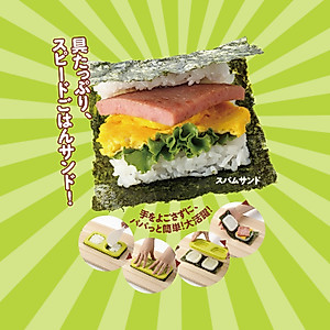 Akebono Sangyo WE-960 Onigiri Rice Ball Mold with No Grip, Green Onigiri, Made in Japan, Makes Rice Sand with Plenty of Ingredients, Easy to Clean Your Hands, Double Embossing, Non-Stick