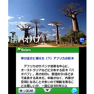Earthpedia [Japan Import]