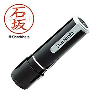 Shachihata XL-90197 Ishizaka Stamp, Name 9, XL-9, Stamp, 0.3 inches (9.5 mm), Stamp, Ishizaka