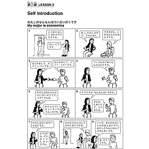 Elementary Japanese Volume One: This Beginner Japanese Language Textbook Expertly Teaches Kanji, Hiragana, Katakana, Speaking & Listening (Online Media Included)