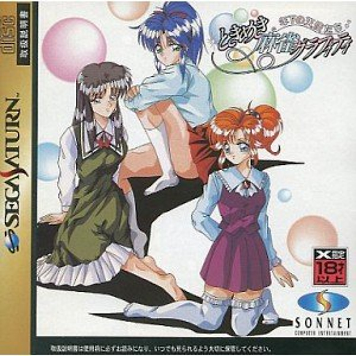 Tokimeki Mahjong Graffiti: Toshishita no Denshi Tachi [Japan Import]