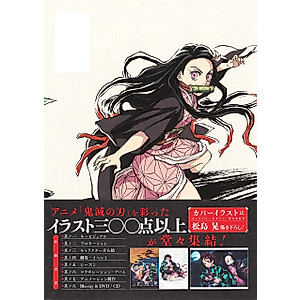 DEMON SLAYER ANIME - COLLECTION D'ILLUSTRATIONS (ARTBOOK VO JAPONAIS)