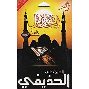 Complete Holy Quran Audio on One CD By Ali AL Hudaifi (MP3 Format)