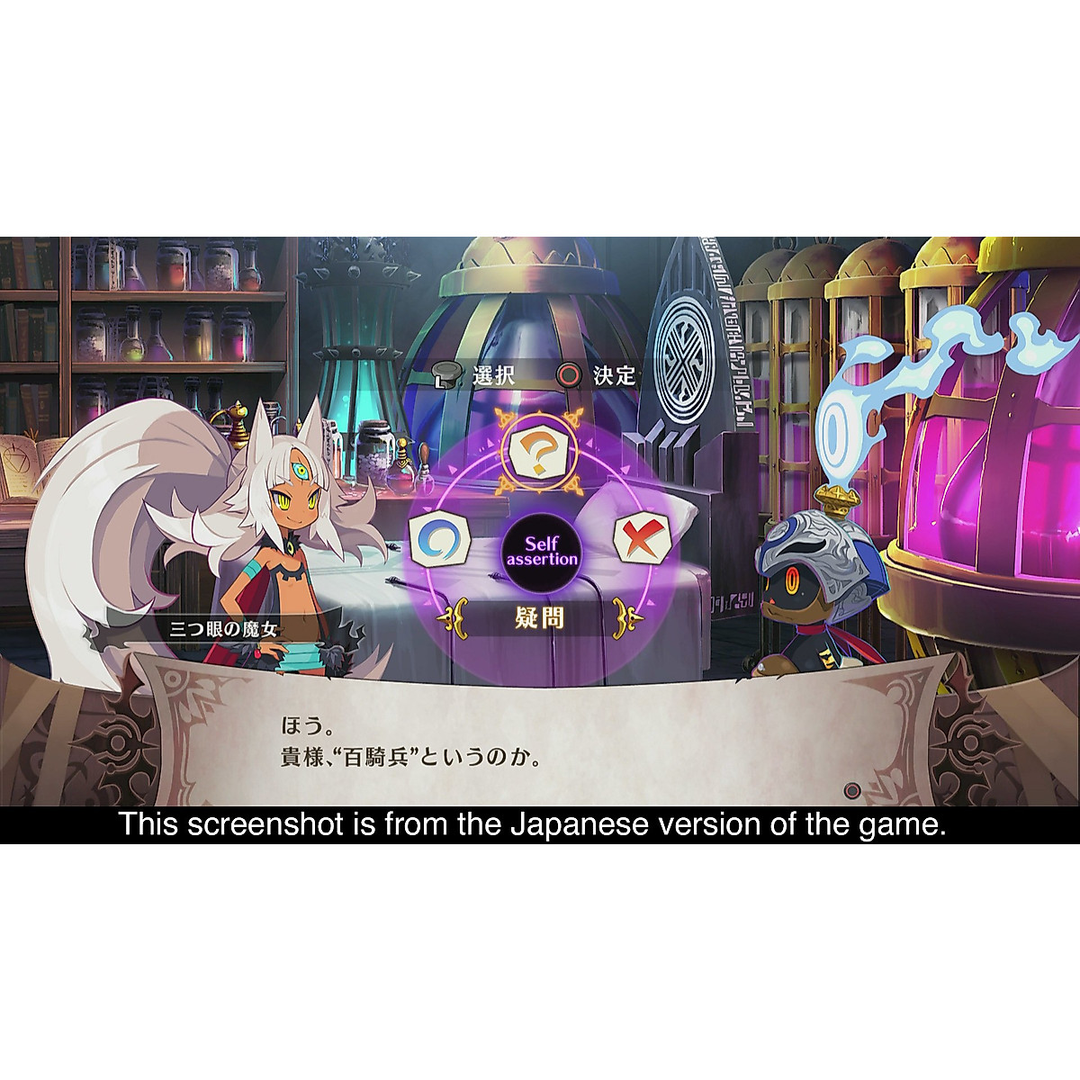 The Witch and the Hundred Knight 2 - PlayStation 4