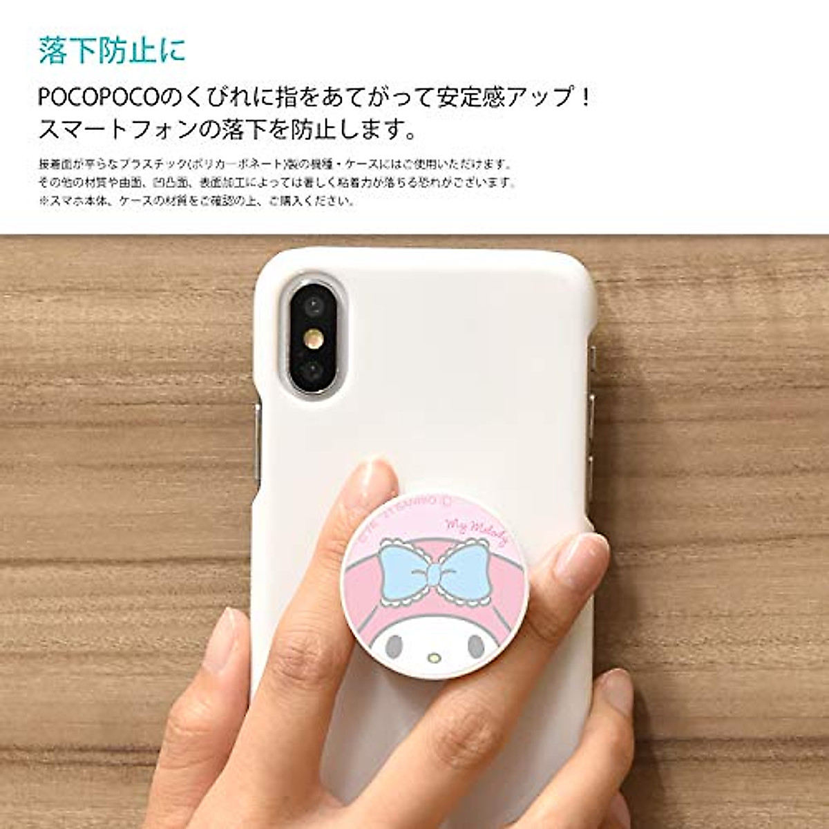 Gourmandise Sanrio Characters POCOPOCO My Melody SANG-94MM