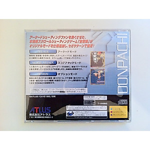DonPachi [Japan Import]