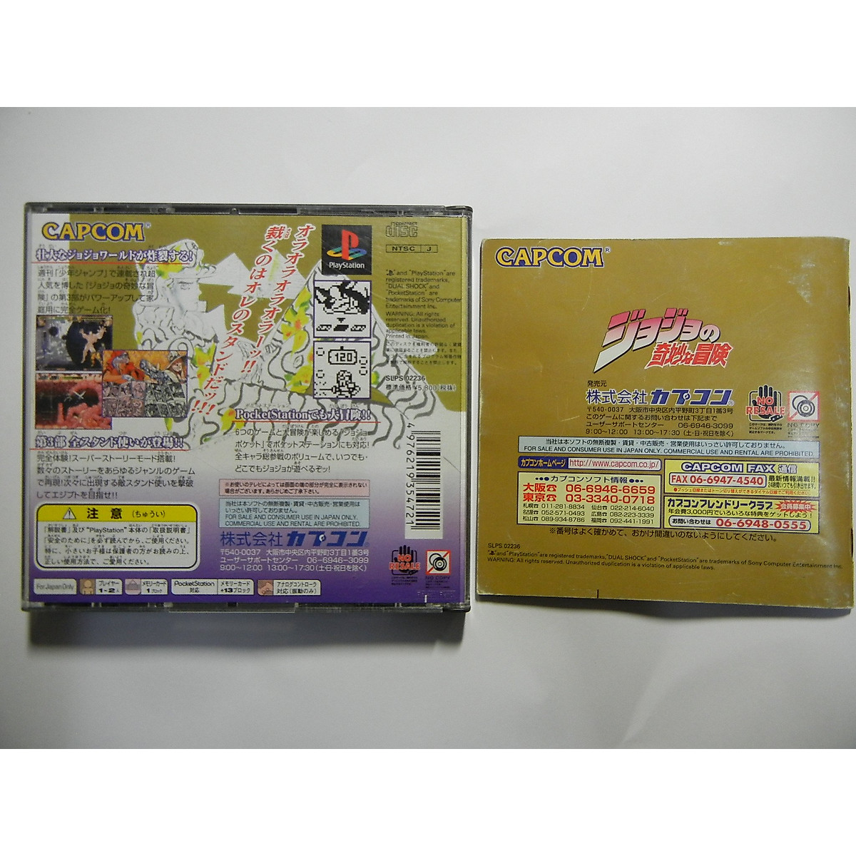 JoJo's Bizarre Adventure [Japan Import]