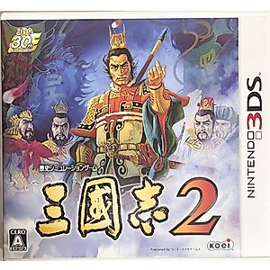 Sangokushi 2