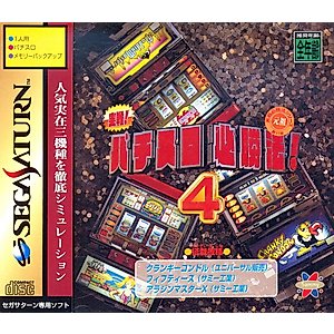 Jissen Pachi Slot Hisshouhou! 4 [Japan Import]
