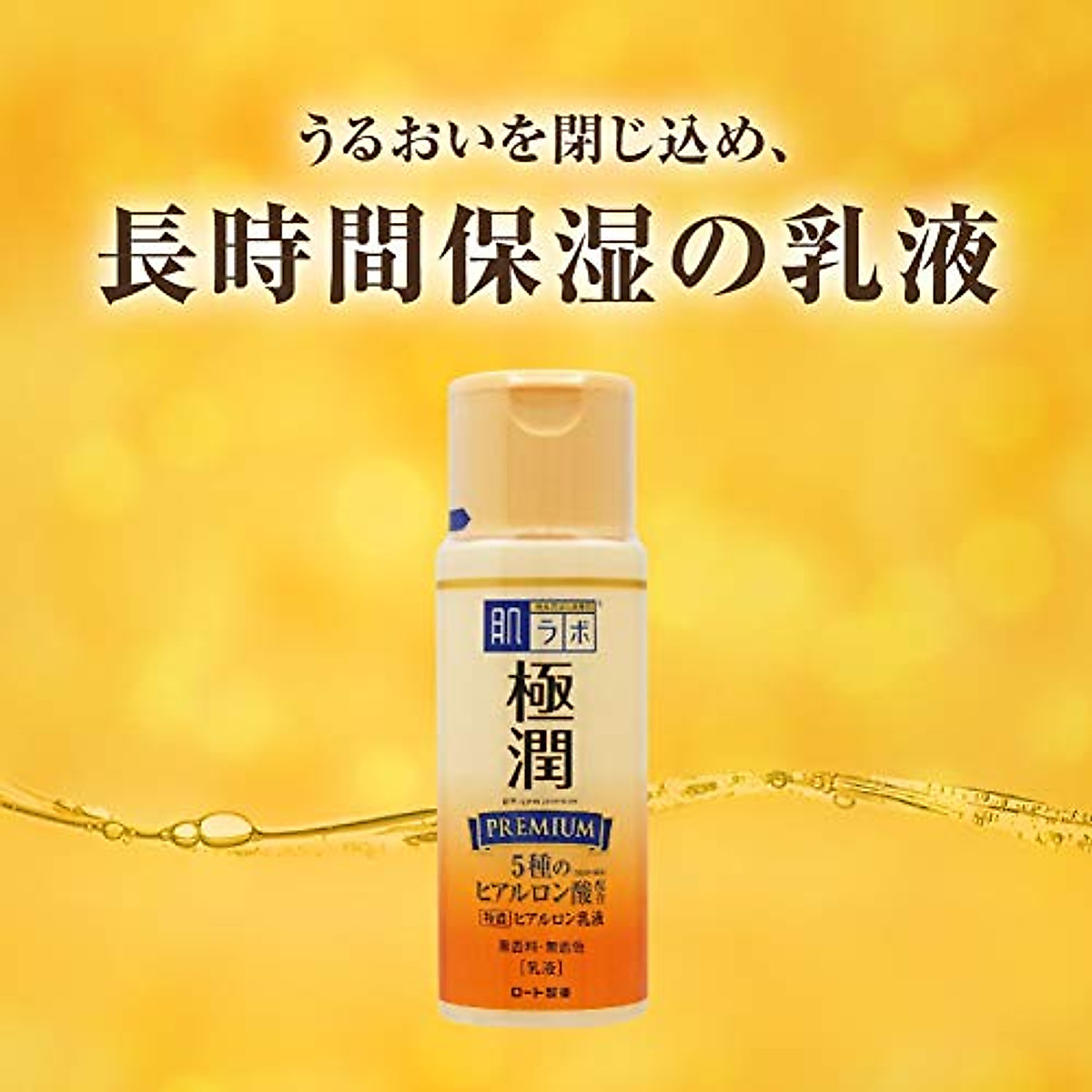 Hada Labo Gokujyun Premium Hyaluronic Milky Lotion 140ml