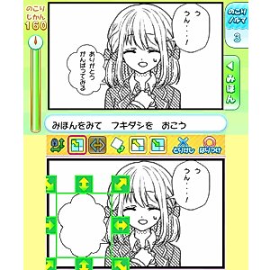 まんが家デビュー物語 ステキなまんがをえがこう - 3DS
