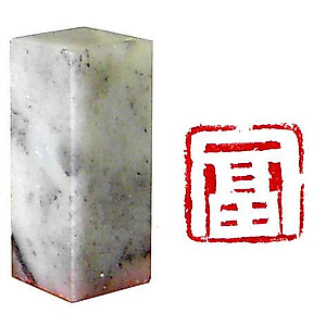 Chinese Gifts & Collectibles: Chinese Seal Carving / Chinese Seal Stamp - Good Wealth