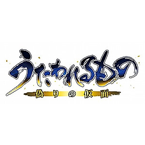 UTAWARERUMONO: ITSUWARI NO KAMEN