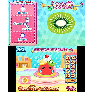 Hoppe Chan Tsukutte! Asonde! Puni Puni Town! for Nintendo 3DS Japanese System Only