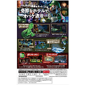 Nintendo Luigi's Mansion 3 -Switch (Japan Version)
