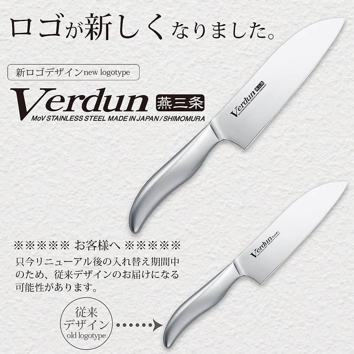 Shimomura Kogyo Made in Japan Verdun Santoku Knife 165mm Molybdenum Vanadium Steel Dishwasher compatible OVD-11 Niigata Tsubame Sanjo