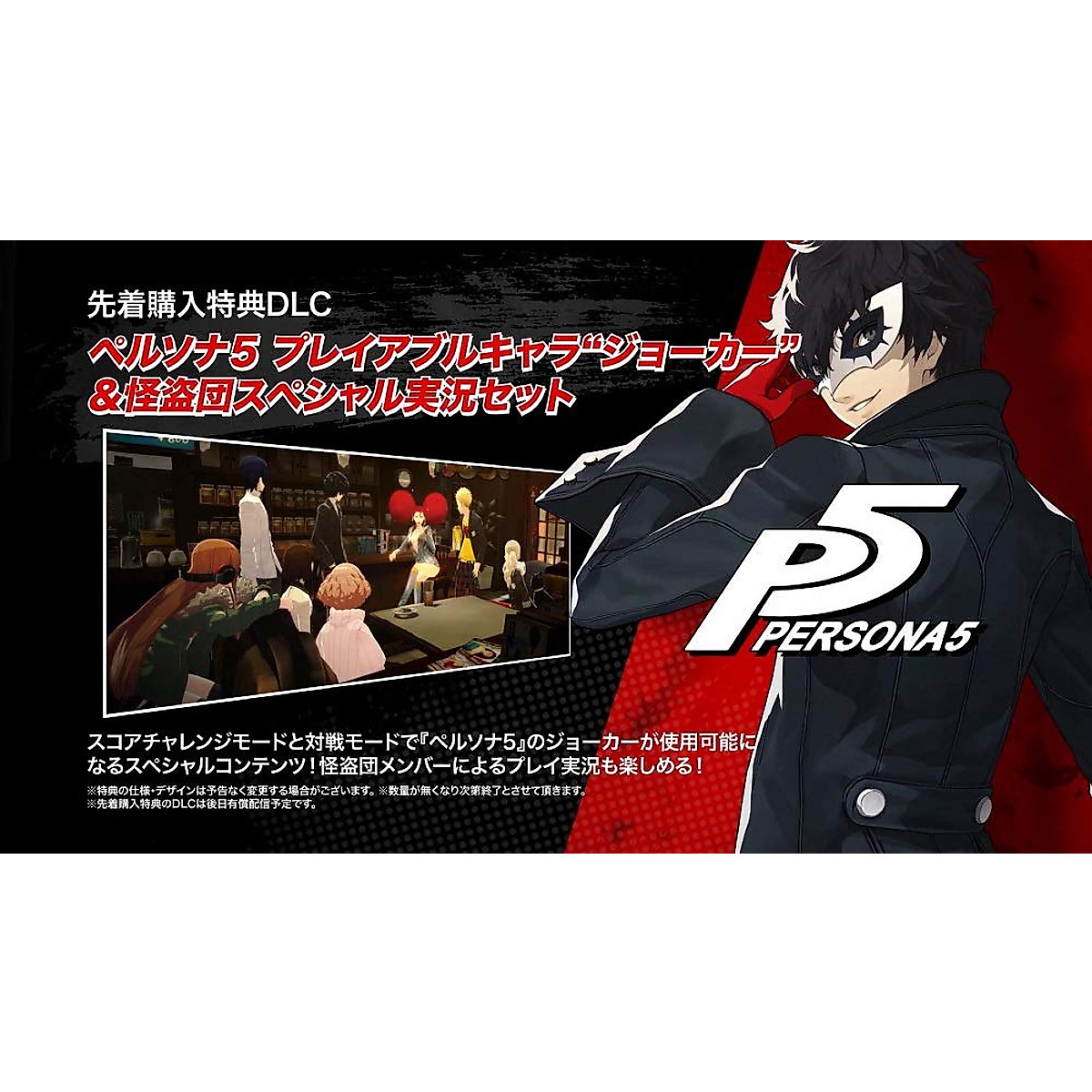 Catherine · Full Body - PS Vita Japanese Ver.