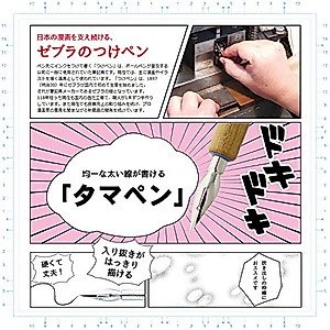 ZEBRA Comic Pen Nib, Tama Pen Model, Pack of 10 (PT-6B-C-K)