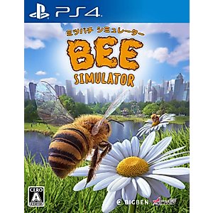 ミツバチ シミュレーター【早期購入特典】はちさんストラップ 付 - PS4