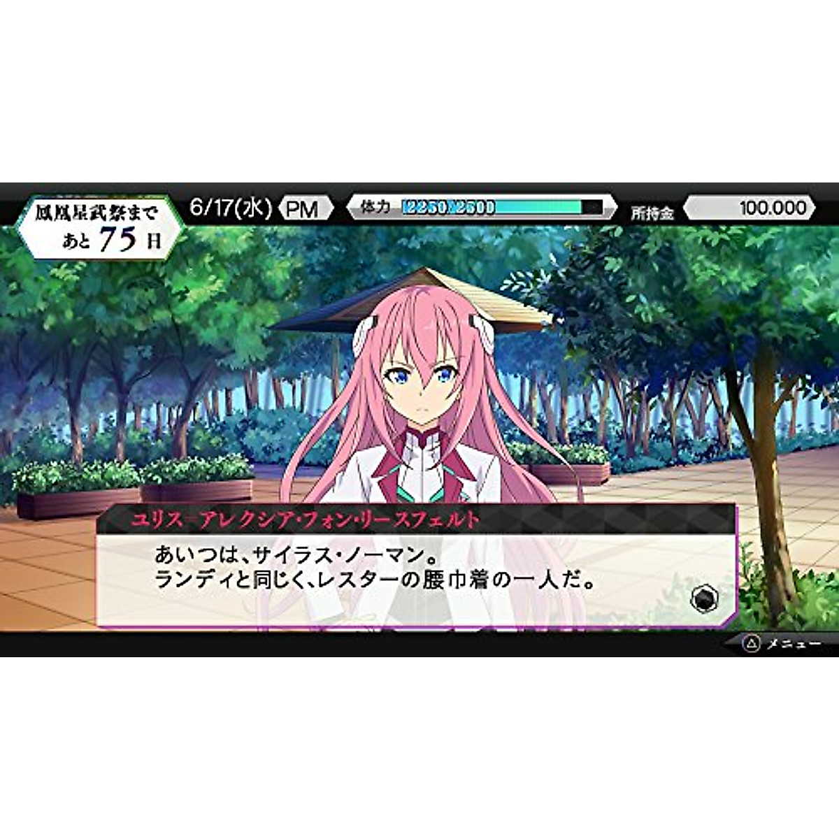 The Asterisk War: The Academy City on the Water Houaa Kenran- Limited edition [PSVita]