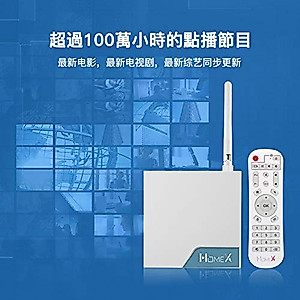 2023 New Chinese TV Box HD Live Chinese, Taiwan, Hong Kong & Korean HD 8k Video